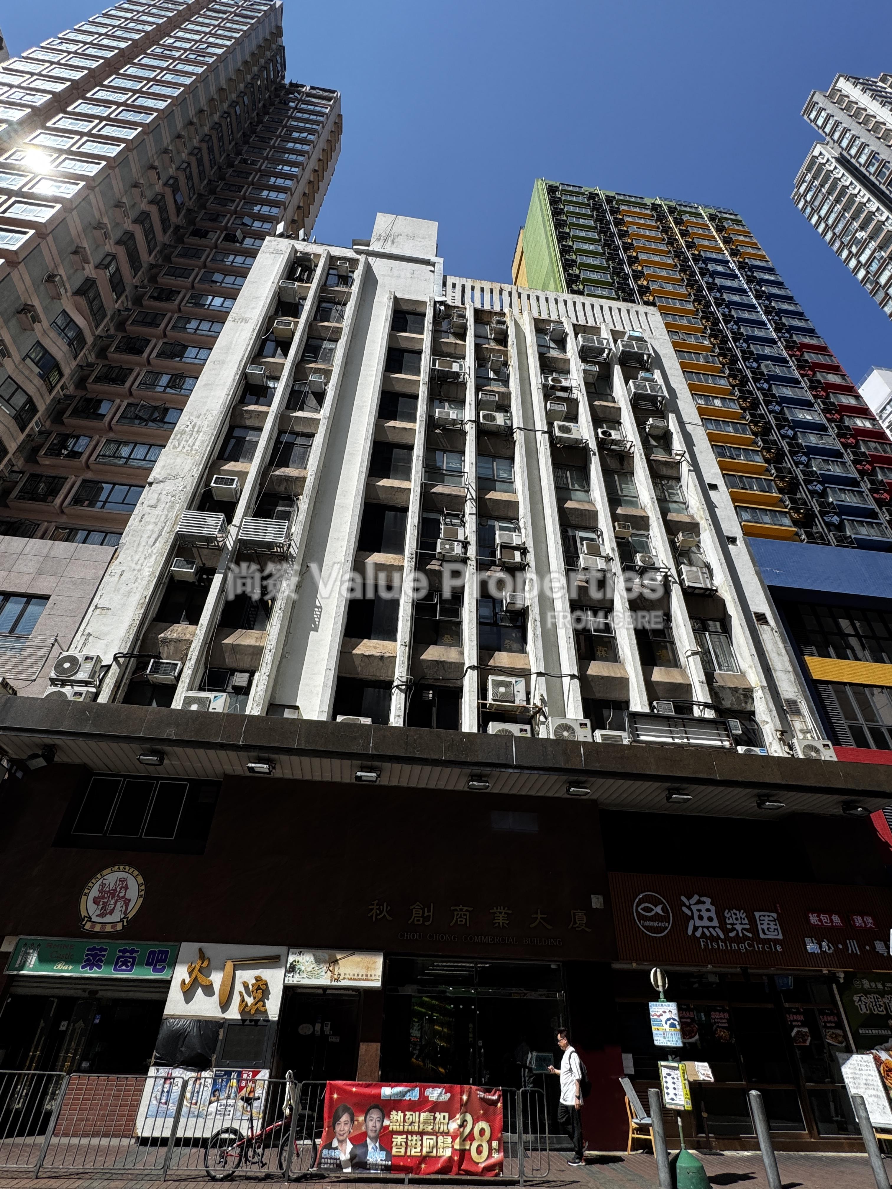 Chou Chong Commercial Building - Kwai Chung - 尚簽 Value Properties From ...